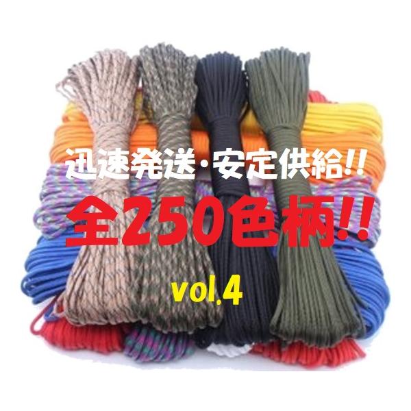 パラコードとはパラシュートコードの略称で、その名の通りパラシュートのキャノピー（傘）と人を繋ぐロープのことです。 耐久性が強い上に軽く、乾きやすいという特徴から、魚釣りの糸（中の糸を引き出して使用）、車の牽引、テントロープ、スニーカーの紐な...