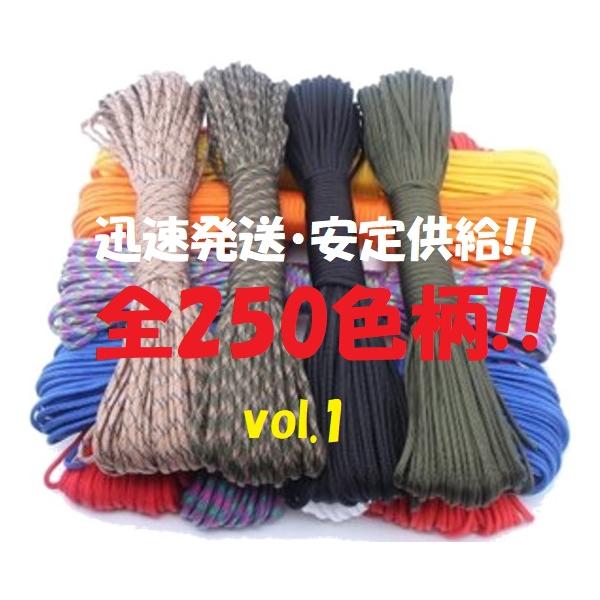 パラコードとはパラシュートコードの略称で、その名の通りパラシュートのキャノピー（傘）と人を繋ぐロープのことです。 耐久性が強い上に軽く、乾きやすいという特徴から、魚釣りの糸（中の糸を引き出して使用）、車の牽引、テントロープ、スニーカーの紐な...