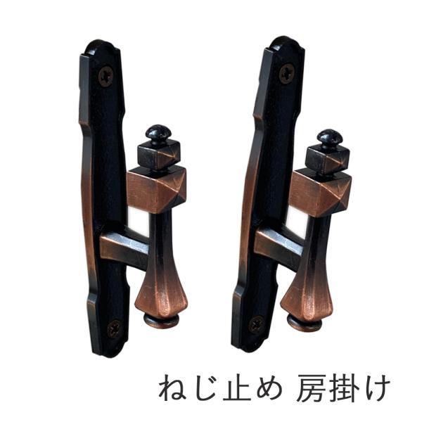 ネジ止め房掛け　ｆ108bz■材質：亜鉛ダイキャスト製■カラー：ブロンズ■made in CHINA・ネジ止めタイプのしっかりとした房掛けです知っておいていただきたい事※取付けにはドライバーが必要です。※取付場所は木部で15ミリ以上の厚みが...