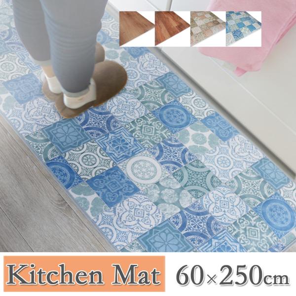 オーダーサイズ キッチンマット 日本製size : 60x250cm■材質：表面　塩化ビニール　100％　　 　　 裏面　塩ビ発泡層／ガラス基材■厚み：2.3ｍｍ■生産地：日本製・撥水効果でお手入れ簡単！・防炎・抗菌・防カビ加工！・安心の日...