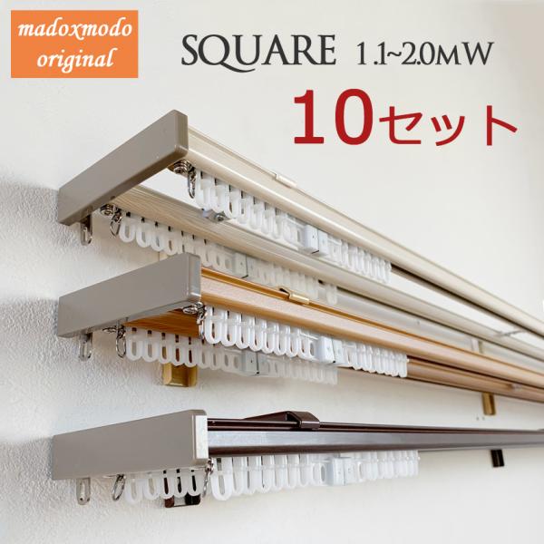 商品詳細 木目調伸縮カーテンレール　【square】スクエアsize : 1.2〜2.0ｍダブルタイプ（２枚吊り用）カラー：木目調ホワイト 木目調ナチュラル 木目調ダークオーク※10本セットです ■材質：　　　レール部（アルミ木目印刷） 　...