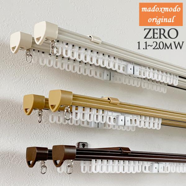商品詳細 木目調伸縮カーテンレール　【zero】ゼロsize : 1.2〜2.0ｍダブルタイプ（２枚吊り用） ■材質：　　　レール部（木目カラー鋼板/スチール製） 　　　　　　　ブラケット（スチール）フィニアル（ABS樹脂）ランナー（ＰＯＭ...
