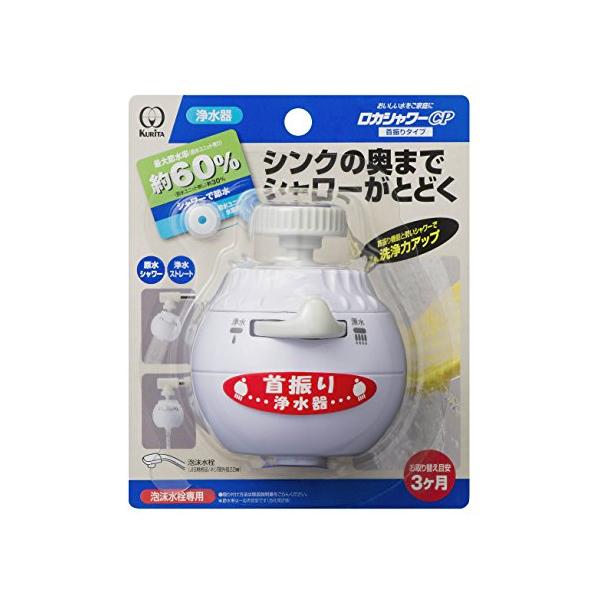 ・ 約幅6x奥行き8x高さ7cm RSCPSW-3061・・PackageQuantity:1・首ふりできる浄水器・   取付簡単・   シャワー（原水）は50℃以下、ストレート（浄水）は35℃以下でご使用ください。・   使用開始時には黒...