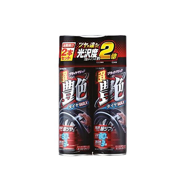 ・ 480ml C34W・・Style:2本セット(耐久性3倍)・洗車 タイヤワックス 油性 カーメイト C34W ブライトマジック 超艶タイヤワックス　2本セット・   他に比べて【ツヤもち】が段違いと評判【ツヤ・ツヤ持ちを重視】贅沢なタ...
