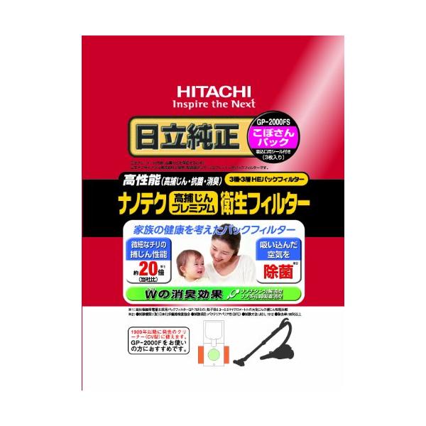 ・ブラック 3枚入り GP-2000FS・型番:GP-2000FS・   重量:110g・   3枚入り・   シールふた付きの紙パックを採用・   超微細なチリも捕じんする3種・3層構造のフィルターに、吸着消臭タイプのナノポーラスゼオライ...