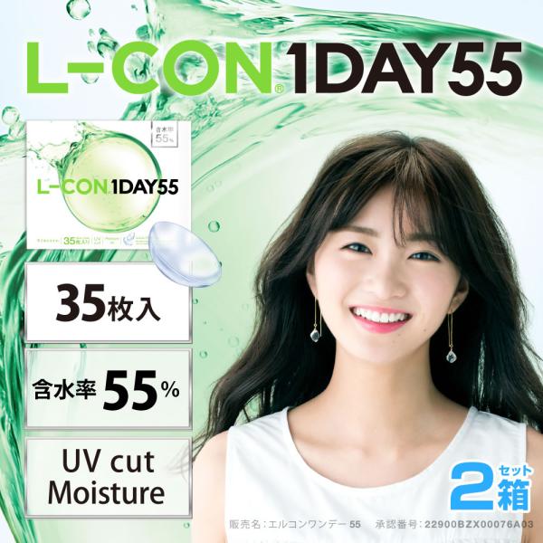 ●大容量35枚入り（含水率55%）　　1か月毎日使用しても余裕のある枚数！　　コストパフォーマンスに優れています！●酸素が届きやすく、つけた瞬間、目に馴染む（個人差があります）●自然で快適なお付け心地 うるおいW-Moisture●目にやさ...