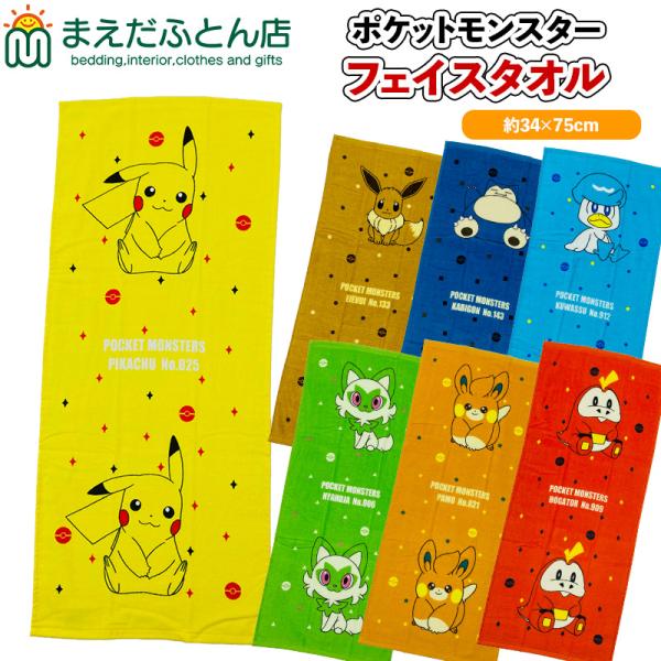 フェイスタオル　1枚シャーリング織のタオル★商品詳細★フェイスタオル/（約34×80cm）●綿100％●中国製●発送方法：【メール便発送】