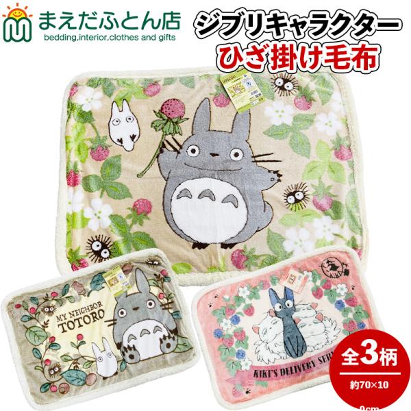 ★商品詳細★●サイズ：約70×100cm●地糸/ポリエステル100％　グラウンド/ポリエステル100％●中国製●発送方法：宅配便