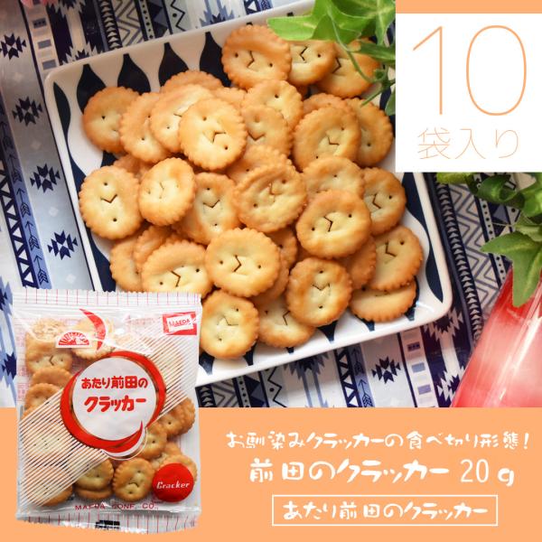 塩味 / 小袋 / おやつ / おつまみ / お菓子 / スナック / クラッカー / ポイント消化・消費 / 前田製菓 / あたり前田のクラッカー一口タイプのサックリとした塩味のクラッカーです。おやつやおつまみにお召し上がり下さい。【 内...