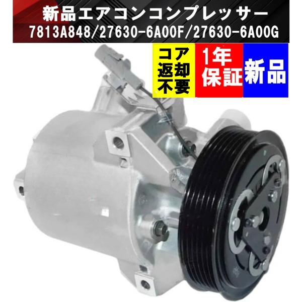 【商品のご説明】こちらの商品は国産品ではなく海外輸入品の互換品になりますがISO認証取得工場にて製造・検査を行っており、純正品と同等の性能です。1年間保証もついておりますので安心してお買い求めいただけます。【商品のご内容】新品エアコンプレッ...