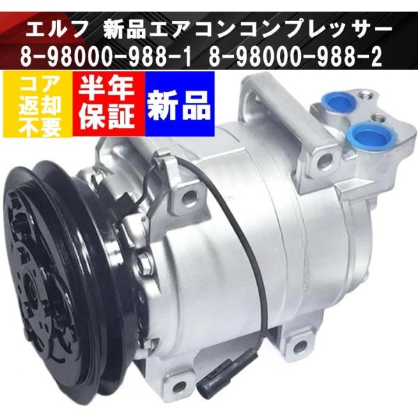【商品のご説明】こちらの商品は国産品ではなく海外輸入品の互換品になりますがISO認証取得工場にて製造・検査を行っており、純正品と同等の性能です。6か月保証もついておりますので安心してお買い求めいただけます。【商品のご内容】新品エアコンプレッ...