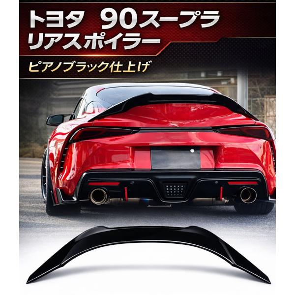 【商品のご説明】トヨタ スープラ 専用設計リアスポイラーの出品です。ダックテール形状で色は塗装済みで光沢がある黒色です。装着方法は両面テープで簡単に装着することが可能です。【適合車種】トヨタ スープラ2019-2023年式【商品内容】リアス...