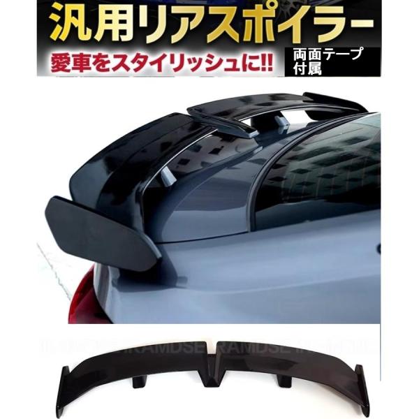 【商品のご説明】セダン クーペ用の汎用 リアスポイラーです。穴あけが必要なく両面テープで簡単にご装着が可能です。より強固にご装着いただく場合はビス止めも可能です。【商品内容】汎用リアスポイラー本体両面テープ【カラー】カーボン調ピアノブラック...