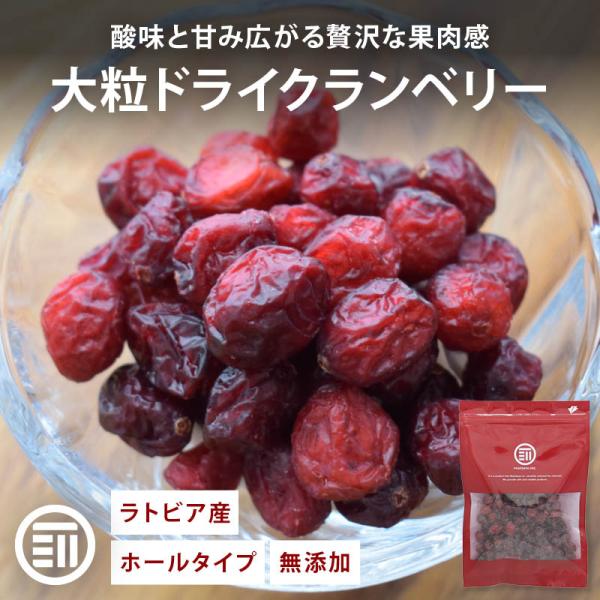 ◆商品名：大粒ドライクランベリー◆内容量：90g◆原材料：クランベリー（ラトビア）、砂糖◆栄養成分表示：(100g当たり)エネルギー:332kcal たんぱく質:0.4g 脂質:0g 炭水化物:82.7g 食塩相当量:0.003g◆本商品に...