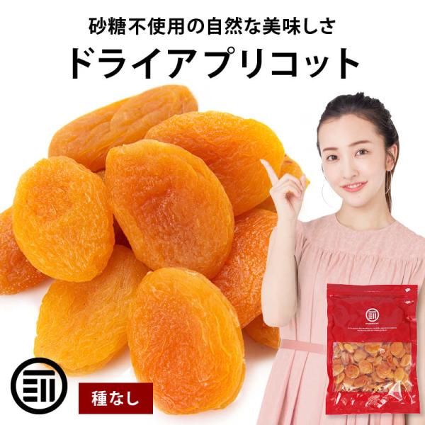肉厚で柔らかい口当たりで、甘味と酸味のバランスが丁度いいアプリコットです。アプリコットは栄養バランスも良く、ビタミンやミネラルが豊富に含まれた自然食材です。乾燥肌を防ぐといわれるβカロテンや、貧血気味の人に積極的に摂ってもらいたい鉄分も豊富...