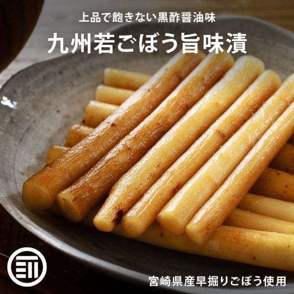 ◆ごぼうの香りと醤油の香り、カリカリ食感が癖になる♪ご飯のお供、おつまみ、漬物、珍味◆商品説明：宮崎県産の大自然で育った早堀りごぼうを使用し上品で飽きない和風醤油味で仕上げました。また、黒酢発祥の鹿児島県福山町、文永3年創業 伊達醸造の黒酢...