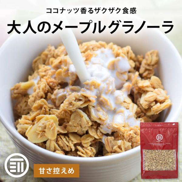 ◆商品名：メープルグラノーラ◆内容量：170g◆原材料：オーツ麦(オーストラリア)、ブラウンシュガー、アーモンド、ココナッツパウダー、パーム油、砂糖、メープルシロップ、麦芽エキス、食塩／酸化防止剤(ビタミンＥ)◆本商品に含まれているアレルゲ...