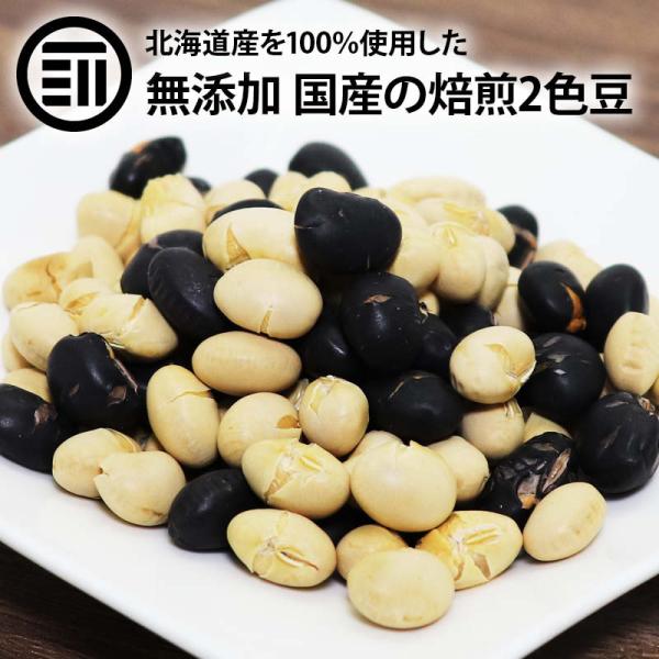 ◆遺伝子組み換えではない安心の100％国産大豆を使用。無添加、無着色、無塩、無油の完全無添加なのでお子様でも安心してお召し上がりいただけます。焙煎してあるので香ばしく、大豆本来の甘みがクセになります。おやつ、おつまみ、お茶うけにもどうぞ♪◆...