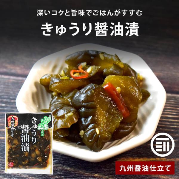 ◆商品名：きゅうり醤油漬け◆内容量：計300g (100g x3袋)◆原材料：きゅうり（宮崎県）、生姜、漬け原材料（しょうゆ、砂糖、食塩、かつお節エキス、酵母エキス、醸造酢、唐辛子、ごま）(一部に小麦・大豆・ごまを含む)◆本商品に含まれてい...