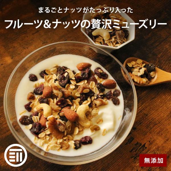 ◆商品名：まるごとナッツ ミューズリー(フルーツ＆ナッツ)◆内容量：500g◆原材料：有機オーツ麦(アメリカ)、クランベリー、カリフォルニアレーズン、グリーンレーズン、サルタナレーズン、生くるみ、アーモンド、カシューナッツ、いちじく、砂糖、...