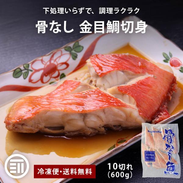 ◆商品詳細【魚の種類】金目鯛【味付け】なし（無塩）【内容量】600g（10切入）【原材料】金目鯛／酵素、酸化防止剤（Ｖ.Ｃ）、（一部にゼラチンを含む） 【原産地】枠外下部に記載（モーリシャス/クック諸島/オーストラリア/ニュージーランド/チ...