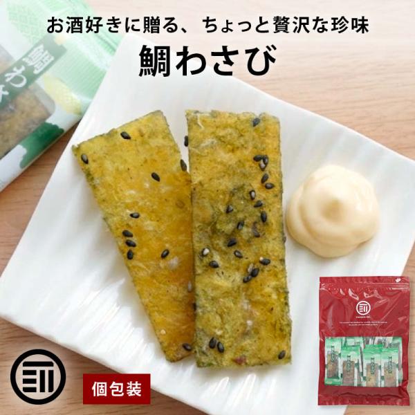 ◆商品名：鯛わさび◆内容量：200g◆原材料：キントキダイ加工品（キントキダイ（ベトナム）、砂糖、食塩）、ケール、ごま、砂糖、食塩、醸造調味料／ソルビット、トレハロース、調味料（アミノ酸等）、サイクロデキストリン、香料、香辛料抽出物（一部に...
