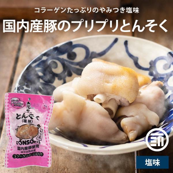 ◆商品説明：国内産豚を使用し、ぷりっぷりの弾力の楽しい食感が広がるコラーゲンたっぷりの豚足。日本酒、焼酎にもよく合う博多風の塩味です。【ご確認ください】内部には赤身や血が混じることがありますが、加熱不足ではなく品質上問題ありません。製造には...