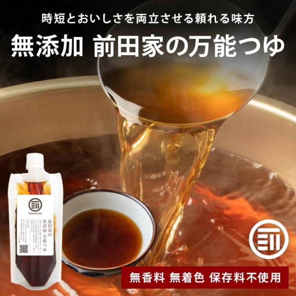 ◆商品説明時短とおいしさを両立させる、頼れる味方の万能つゆ。大正二年創業、福岡県の老舗醤油蔵元が製造。枕崎産のかつお節、鯖節、北海道産昆布で丁寧にだしをとり、自慢の醤油とブレンド。【毎日のお料理の強い味方】丼もの（親子丼、カツ丼など）は、こ...