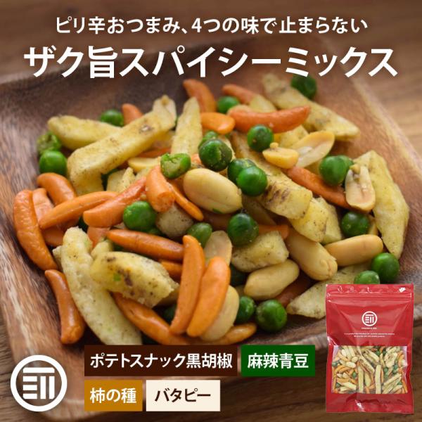 ◆商品名：ザク旨スパイシーミックス◆原材料：【ポテトスナック黒胡椒】じゃがいも（中国）、植物油、黒胡椒、食塩／調味料（アミノ酸等）、酸化防止剤（ビタミンE）（一部に大豆を含む）【バターピーナッツ】落花生（中国）、植物油、食塩【麻辣青豆】グリ...