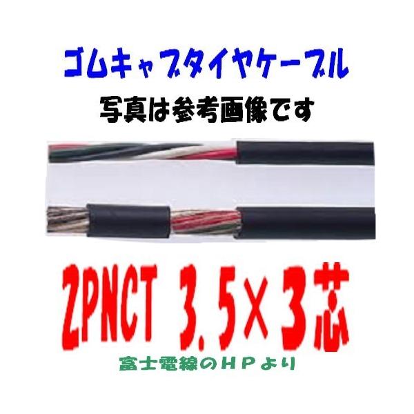 ☆1ｍ単位で切断します。10ｍ以上にて　ご希望のメートル数を入力ください。（例えば20ｍご希望でしたら数量欄に20と入力ください。　20ｍに切断したケーブルをお届けします）☆切断致しますので、数量の変更、返品等は出来ません。＜メーカー＞　富...