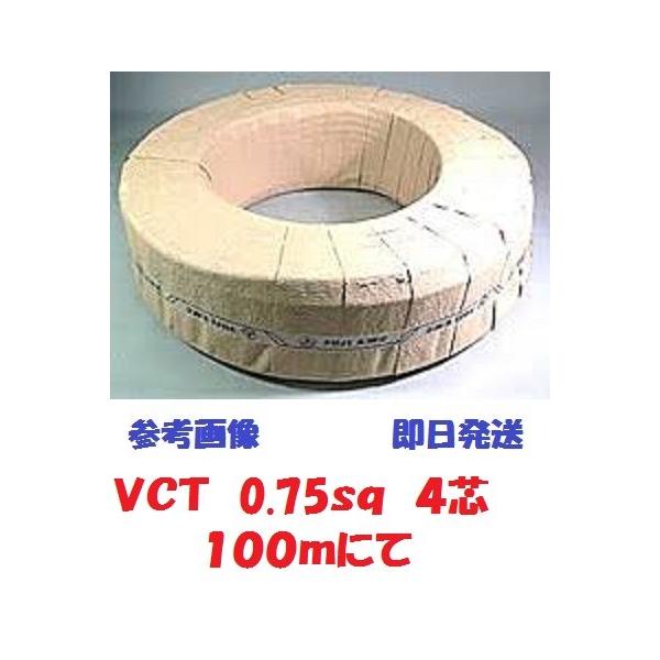 【あすつく】 S-VCTF ソフトVCTF 冨士電線 0.75SQx3C ケーブル 電線 100m巻 yoshiyuki0804.sub.jp
