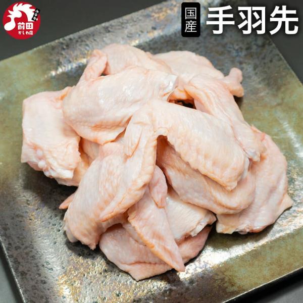 商品情報＜商品内容＞青森県産銘柄鶏 桜姫 手羽先[約1kg〜](冷凍) ■内容：国産若鳥 手羽先[1kg]■賞味期限：到着後1か月以上■保存方法：-18℃以下で保存してください■販売者：前田かしわ店■住所：福井県吉田郡永平寺町松岡芝原1-1...