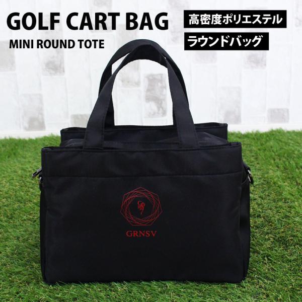 高密度なポリエステル素材で高級感と耐久性が高いカートバッグ。ラウンド中に必要な小物、ボール、距離計、サングラス、タバコやスマホ、ペットボトルや水筒、スコアカード、ハンドタオル、ティッシュガム・爽快タブレット、財布、日焼け止め、車のカギ、駐車...
