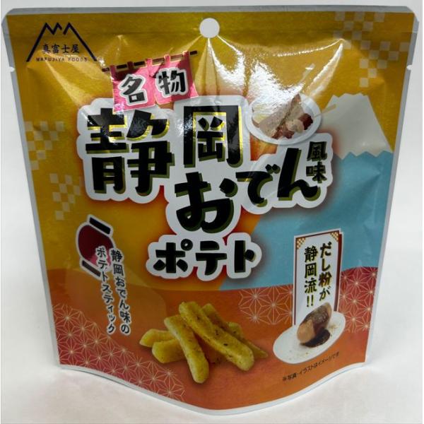 静岡おでんの特徴でもある、青のりやだし粉がかかったじゃがいもを  そのまま食べているかのような静岡おでん風味のポテトスティックです。 食べきりサイズなので、大人のおつまみや 子どものおやつとして、幅広い年齢の方に お召し上がりいただけます。...