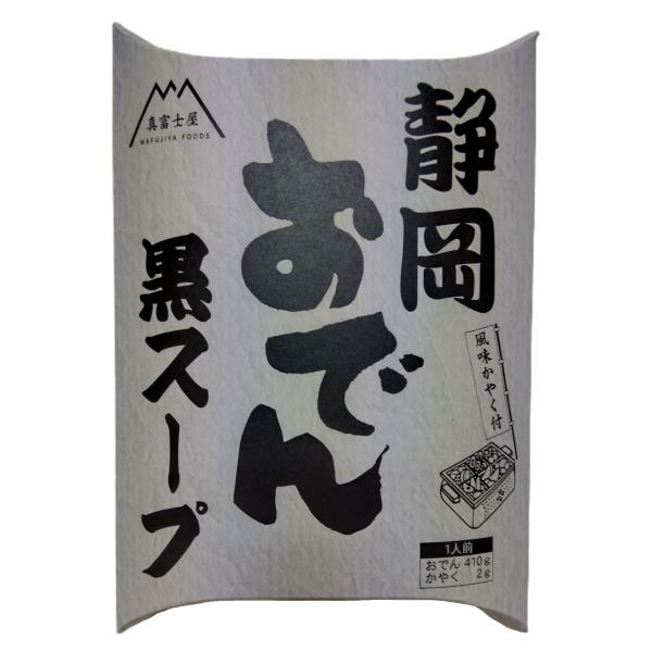 静岡おでん黒スープ　リニューアル！スープに宗田節の旨味を加え、コク深さと豊かな魚介の風味を両立。静岡おでんならではの味わいをより楽しめる風味豊かなスープに仕上げました。