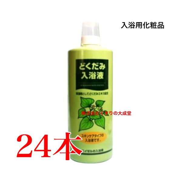 ドクダミエキス カンゾウ根エキスお肌にうるおいを与え 乾燥を防ぐ どくだみエキス 天然保湿成分植物抽出液 を 配合した 入浴剤お風呂 入浴剤 風呂