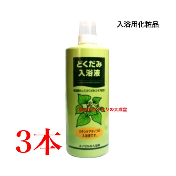 ドクダミエキス カンゾウ根エキスお肌にうるおいを与え 乾燥を防ぐ どくだみエキス 天然保湿成分植物抽出液 を 配合した 入浴剤お風呂 入浴剤 風呂