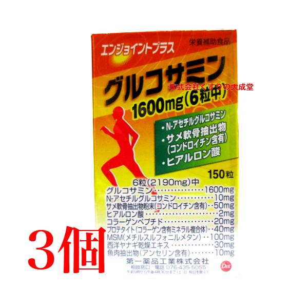 グルコサミン N-アセチルグルコサミンサメヒレ軟骨抽出物 ヒアルロン酸 コラーゲンペプチド MSM ( メチルスルフォニルメタン ) 西洋ヤナギ乾燥エキス プロテタイト （ コラーゲン含有ミネラル複合体 ） 魚肉抽出物 （ アンセリン 含有...