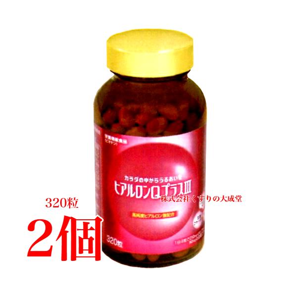 ヒアルロンＱ プラス３ 高純度ヒアルロン酸 配合の ヒアルロンQプラスIII は４粒当たり内容成分ヒアルロン酸 210mg コエンザイムＱ10 20mg コンドロイチン 120mg セラミド パイナップル由来  30mg II型コラーゲン ...