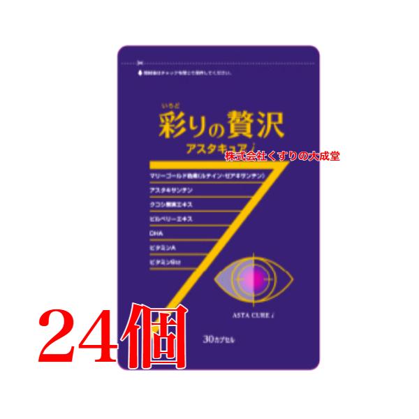マリーゴールド ルテイン ゼアキサンチン アスタキサンチン DHA 枸杞子果実エキス ビルベリーエキス【有効成分・分量】（1粒中）成分 分量マリーゴールド色素 (ルテイン）(ゼアキサンチン） 55.0mg（10.0mg)（2.0mg)アスタ...