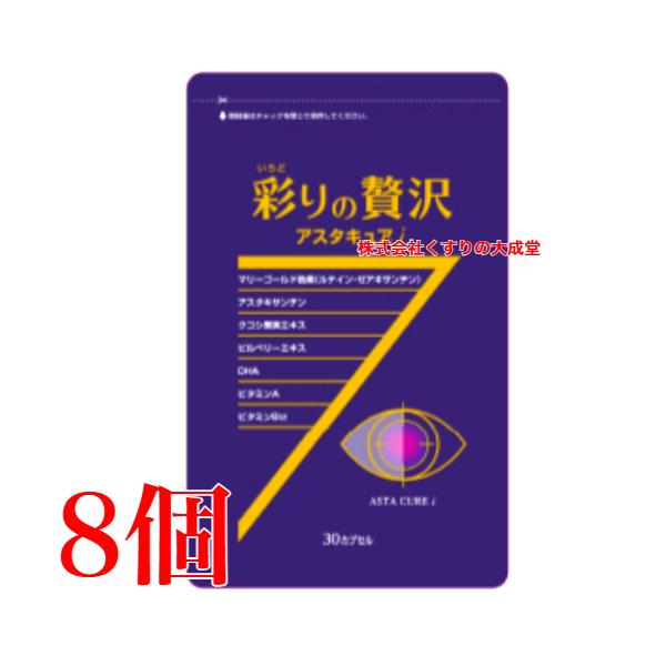 マリーゴールド ルテイン ゼアキサンチン アスタキサンチン DHA 枸杞子果実エキス ビルベリーエキス【有効成分・分量】（1粒中）成分 分量マリーゴールド色素 (ルテイン）(ゼアキサンチン） 55.0mg（10.0mg)（2.0mg)アスタ...