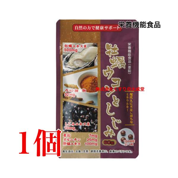 牡蠣エキス末海のミルク 、 海の玄米 ミネラルを豊富に含みます。 グリコーゲン 亜鉛 があり、アミノ酸 をバランスよく含んでいます。ウコン抽出物 ( クルクミン 含有）ウコン （ 秋ウコン ）は ターメリック と呼ばれる 植物 で、クルクミ...