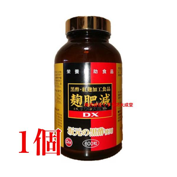 8月以降入荷分希望小売価格 22,680円⇒27,000円 に値上げ予定麹肥減 DX （ こうひげん ）黒酢 紅麹 加工食品天然黒酢エキス と 紅麹 を基本に　ＤＨＡ 糖転移ヘスぺリジン 配合黒酢アマン壺 の中 で 自然の力によって 長期醗...