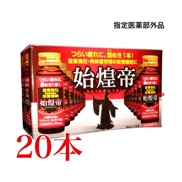 紅参 黄精 ガラナ クコシ ショウキョウ ドリンク生薬を集めた 濃縮エキスドリンク剤 です。 ５種類 の 生薬 エキス と タウリン ローヤルゼリー 配合栄養ドリンク ドリンク クレビタン内服液 滋養強壮ドリンク 滋養強壮 ドリンク 栄養補...
