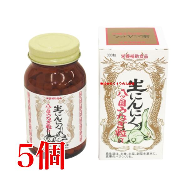 生にんにく八ツ目うなぎ粒α 300粒 丸剤タイプ古来の知恵と現代のパワーをこの一粒に。生 にんにく 八ツ目うなぎ粒 α は、スタミナ食材の代名詞である にんにく と、古くから重宝されてきた 八ツ目うなぎ のエキスを贅沢に凝縮した 健康補助食...