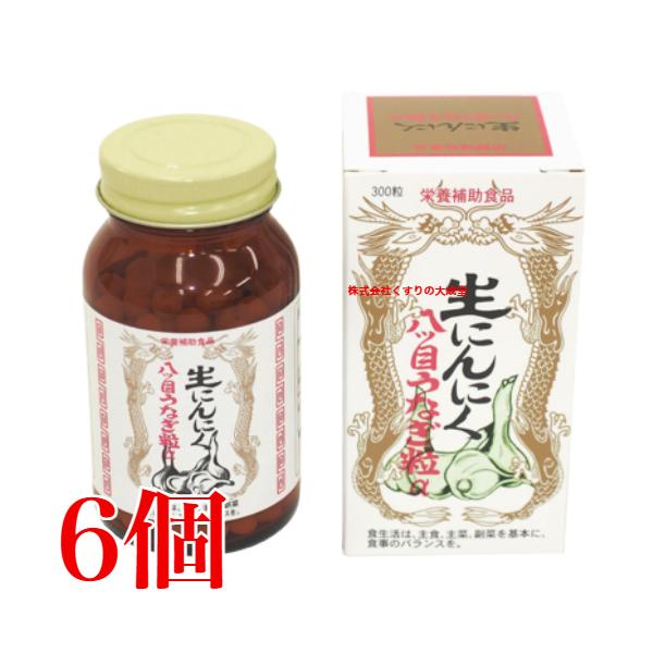 生にんにく八ツ目うなぎ粒α 300粒 丸剤タイプ古来の知恵と現代のパワーをこの一粒に。生 にんにく 八ツ目うなぎ粒 α は、スタミナ食材の代名詞である にんにく と、古くから重宝されてきた 八ツ目うなぎ のエキスを贅沢に凝縮した 健康補助食...