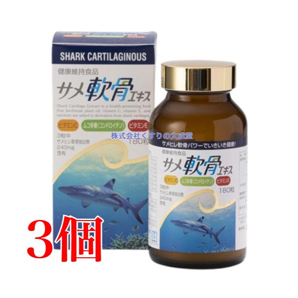 サメヒレ軟骨パワー でいきいき健康ムコ多糖 コンドロイチン ビタミンC ビタミンE カロチンサメ軟骨 は、ムコ多糖 コンドロイチン たん白複合体 を豊富に含んでおり、体の中で、健康維持に重要な役割を果たします。保存料 着色料 を 一切使用し...
