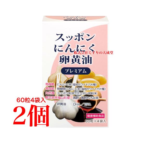 すっぽん黒にんにく卵黄 の含有された 健康補助食品 です。すっぽん黒酢 は 九州産 発酵黒ニンニク にんにくは 青森産 スッポン の カラダのゼリー状の部分 には、コラーゲン や コンドロイチン硫酸 が多く含まれています。すっぽん粉末 と ...