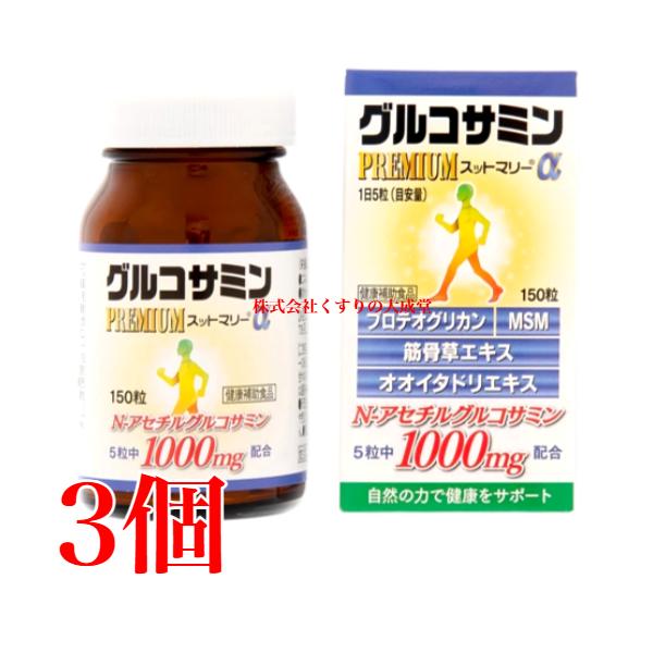 スットマリーαN-アセチルグルコサミン を 主成分 に、骨や軟骨に関わる成分 を バランスよく配合 した 健康補助食品 です。年齢とともに衰えゆく健康を自然のチカラでサポートいつまでも、イキイキ元気な笑顔をあなたに。N-アセチルグルコサミン...