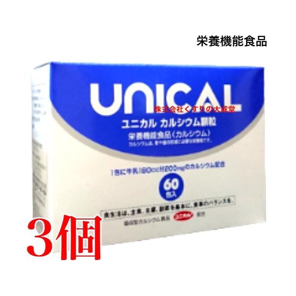 ユニカルカルシウム顆粒unical１包 に 牛乳180cc分 200mg の カルシウム配合カルシウム吸収率 は 牛乳の約1.35倍水なしでもおいしくお召し上がりいただける、レモン風味の顆粒タイプスティック包装で、持ち運びにも便利です。北海...